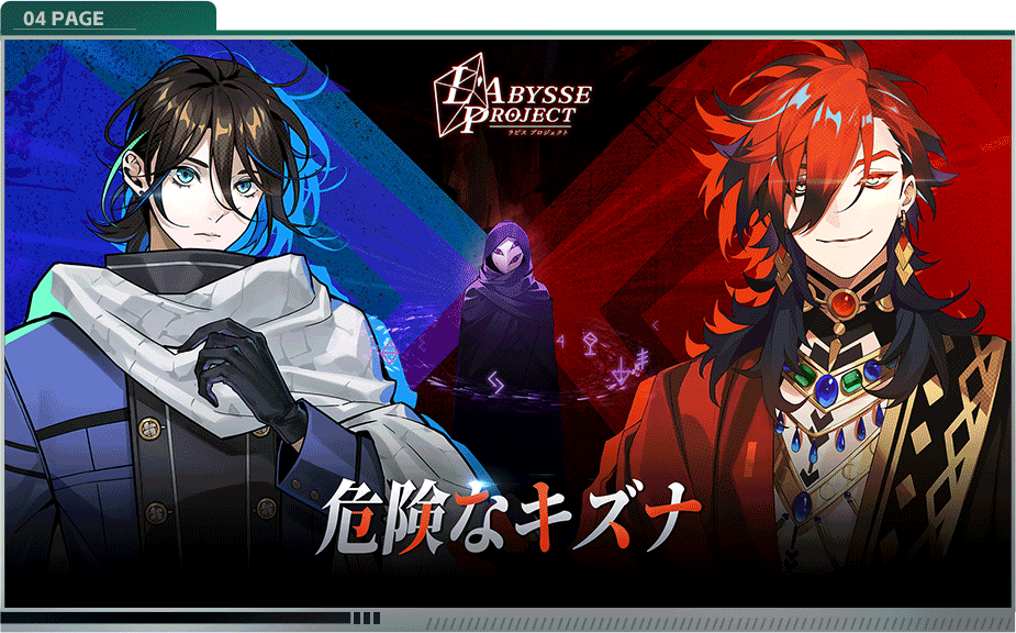 L'abysse Project (ラビプロ)